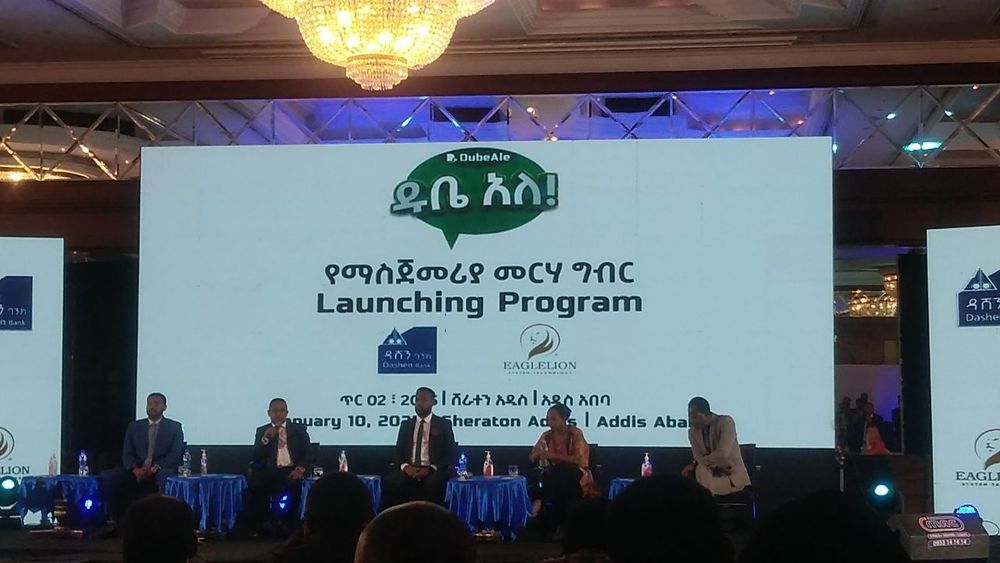 Dube Ale - How it Works! (Dashen Bank) - Shega